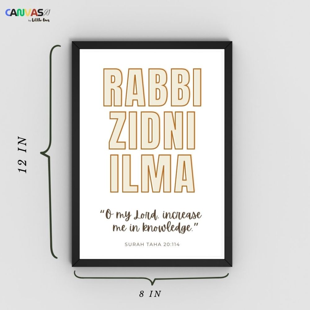 Islamic Dua 1 Frame - Little Ones